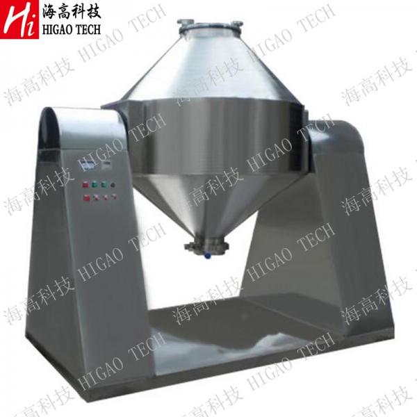 Supply Double Cone Powder Mixer Machine,Double Cone Tumbler Mixer Supplier